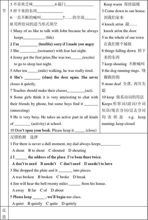 沈阳版牛津英语8b英语导学案26 word文档在线阅读与下载 无忧文档