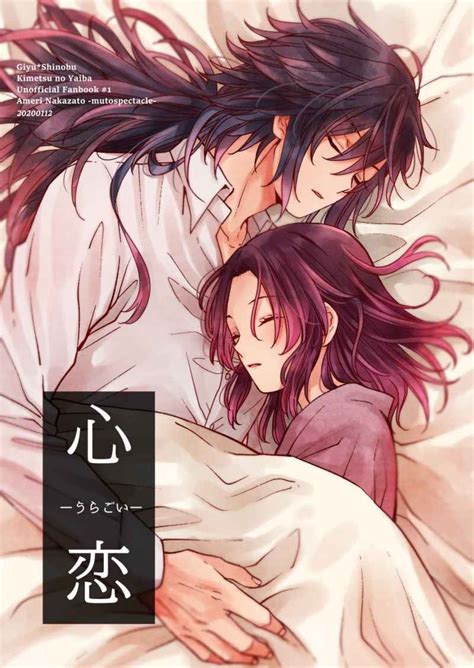 Shinobu Kocho X Male Reader Vengence Shinobu X Male Reader Fluff
