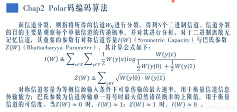 [培训 无线通信基础 6]：信道编码（分组码、卷积吗、polar码、ldpc码、turbo码） turbo是线性分组码吗 csdn博客