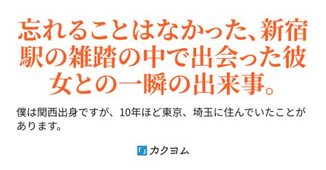 Poetess ── 詩集売りの彼女（悠真） カクヨム