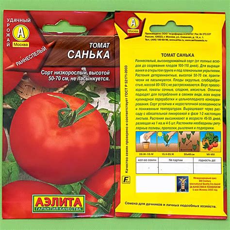 Томат "Санька": характеристика и описание сорта с фото, урожайность и ...