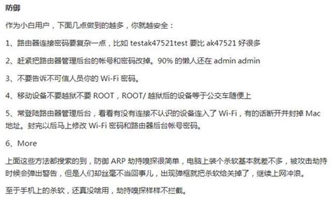 python大神亲身经历，通过wifi入侵他人电脑！ 腾讯云开发者社区 腾讯云