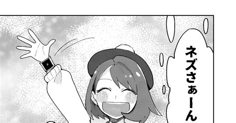 ネズユウ 【web再録】fall Down【ネズユウ】 ディゴのマンガ Pkmnノマカプ Pixiv