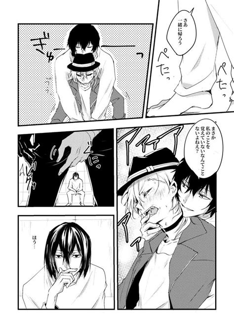 Pin By Hanguyt On Lưu Nhanh Stray Dogs Anime Bungou Stray Dogs