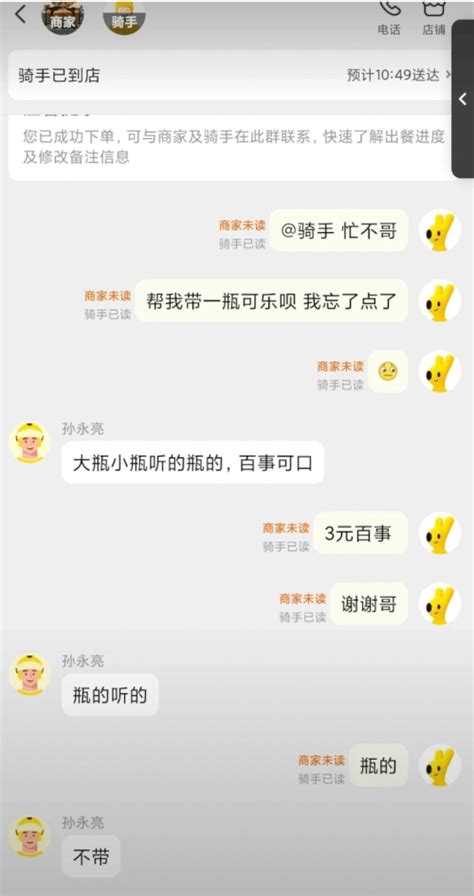 外卖员一路上矜矜业业地被扣了很多钱 吹水阁 娱乐休闲 鱼C论坛 Powered by Discuz