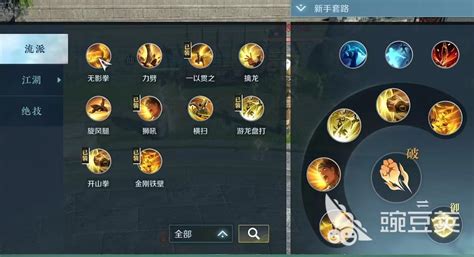 逆水寒手游铁衣怎么样 铁衣技能介绍豌豆荚