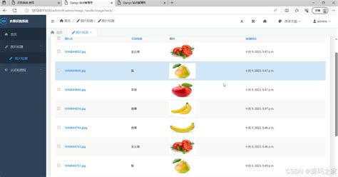 Django水果检测识别系统 Cnn卷积神经网络算法 Python语言 计算机毕业设计 Csdn博客