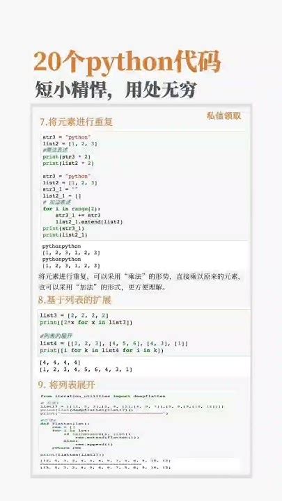 20个python小例子，让你受益无穷！ Python Code Software Softwareengineer Programming Youtube