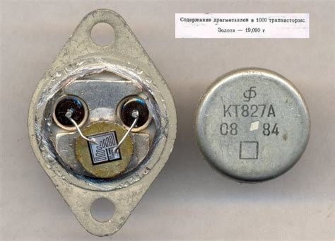 КТ827 содержание драгметаллов