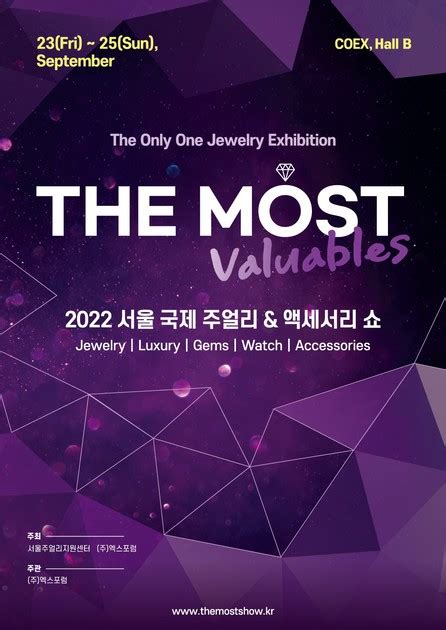 2022 서울국제주얼리 And 액세서리쇼 참가업체 모집 안내 서울주얼리지원센터 제2관 스페이스42