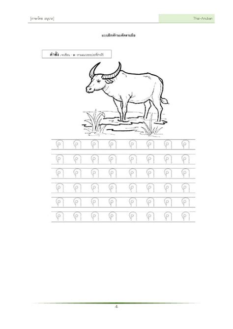 แบบฝึกหัด อนุบาล คัดลายมือ ก ฮ ระบายสีตัวการ์ตูนในเล่ม ชุดที่ 3 Toppicnews แบบฝึกคัดลายมือ ก ฮ