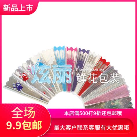炫丽花材单支袋单只玫瑰袋花袋鲜花包装纸材料包装袋 90个包虎窝淘