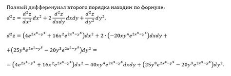 Найти частные производные и частные дифференциалы функции