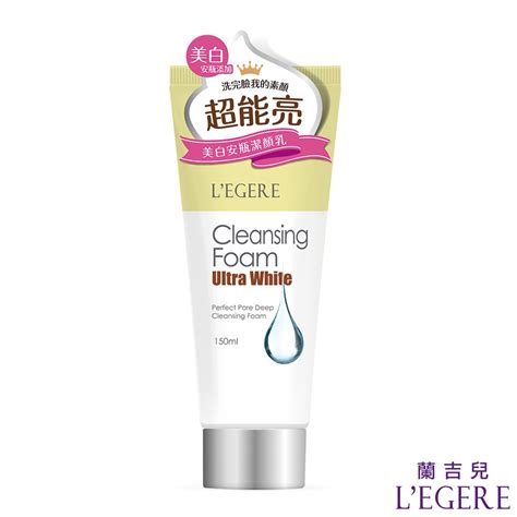【legere蘭吉兒】超能亮極淨亮白安瓶潔顏乳150ml支即期品效期：20240503 蝦皮購物