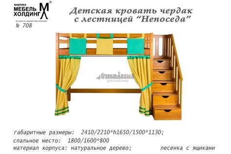 Кровать-чердак Непоседа из массива купить по низкой цене в Москве