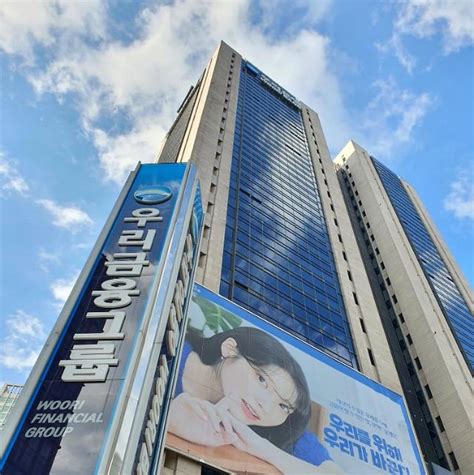 내부통제 강화·뱅킹앱 재편우리은행 조직개편 실시 아주경제