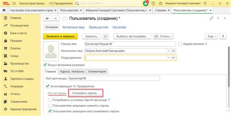 Как установить или поменять пароль при входе в программе 1С