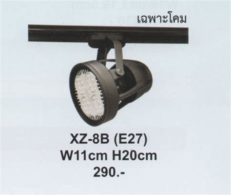 โคมสปอต์ไลท์ติดราง Xz 8b Vrs Lighting