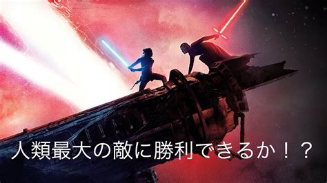 人類の最大の敵に勝利出来るか？ Youtube