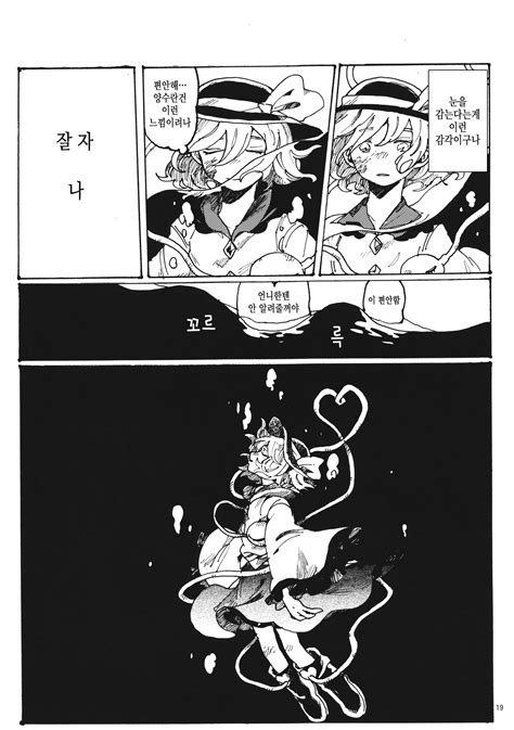 수저에 가라앉다