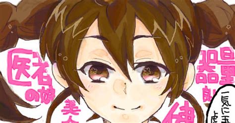 イナイレ男女カプ 虎夕豪について本気出して考えてみた。 日高えんのマンガ イナズマイレブン なにこれかわいすぎる 言い出しっぺの