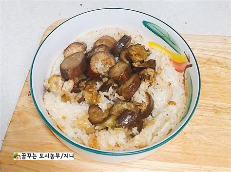전기밥솥으로 백종원 가지밥 만드는법