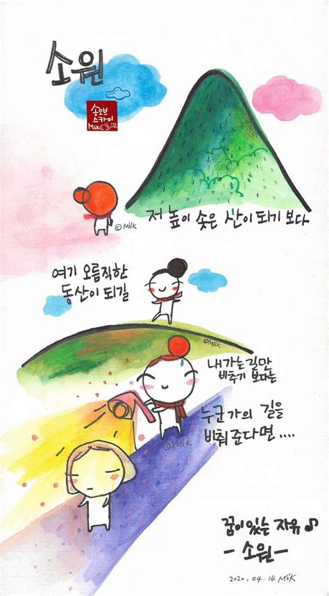 소원