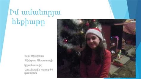 Liana Gasparyan Ppt