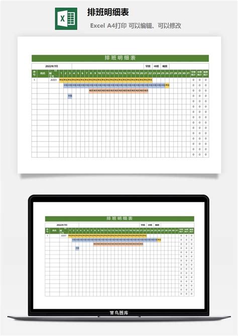 支出项目明细表excel模板下载免费支出项目明细表excel模板下载 菜鸟图库