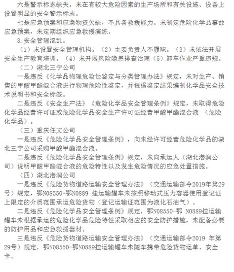 贵阳“612”较大中毒和窒息事故 典型案例 典型案例 天津润华中盛安全科技公司