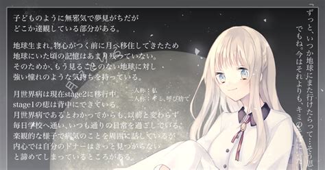 つきとけ】 【つきとけ】リリー【住人】 巣山のイラスト Pixiv