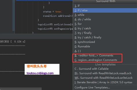Intellij Idea Region 代码折叠 请叫我头头哥 博客园 Intellij Idea Region 代码折叠 请叫我头头哥 博客园