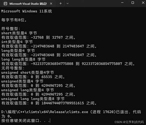 学习c基本数值类型c正整数怎么表示 Csdn博客