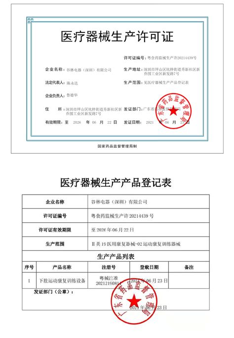 资质荣誉 深圳市辰阳达电子科技有限公司