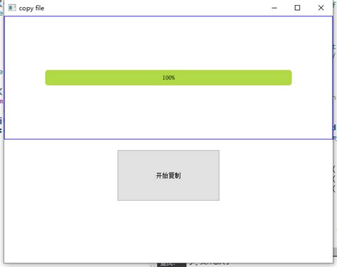 【qml】qml复制文件或文件夹，显示进度，多线程复制 qml 窗口window调用shell脚本复制文件读取复制进度 csdn博客
