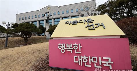 선관위 특혜 채용 간부 자녀 등 11명 청탁 공모 수사의뢰종합