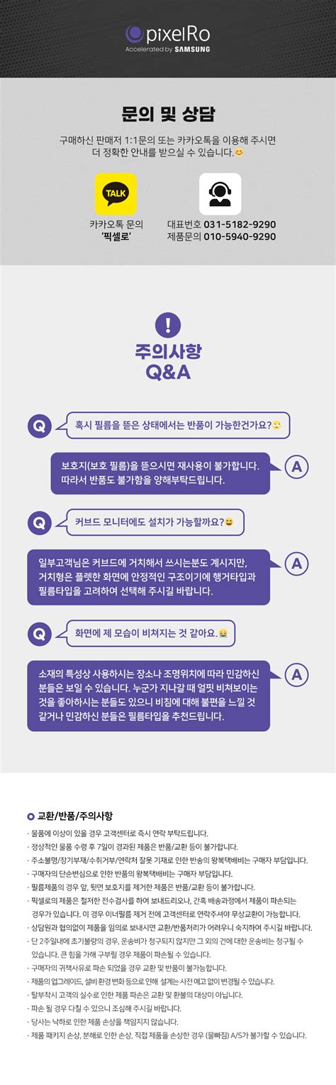 픽셀로 블루라이트차단 필름 거치형 픽셀로