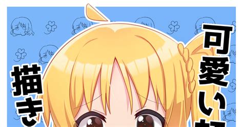 ぼっち・ざ・ろっく 【結束ロック2新刊】可愛い虹夏を描きたいだけの本【サンプル】 よなかあおのイラスト Pixiv