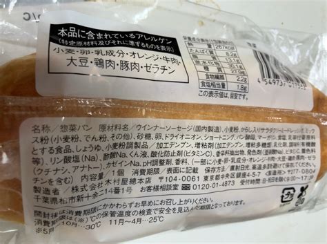 【中評価】「オニオン。 ローソン あらびきソーセージ」のクチコミ・評価 なでしこ5296さん