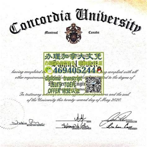 Stream 康卡迪亚大学concordia University Diploma 毕业证成绩单薇信469405244留信认证wse