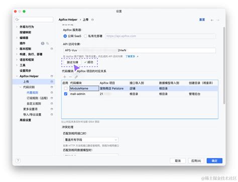 idea 插件新体验：java 代码自动生成 api 文档 apifox helper csdn博客