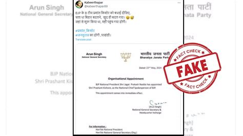 Fact Check Did Bjp Make Prashant Kishore The National Spokesperson