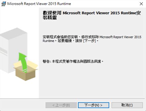 如何處理 無法載入 「microsoft Reportviewer Common Version 12 0 0 0」