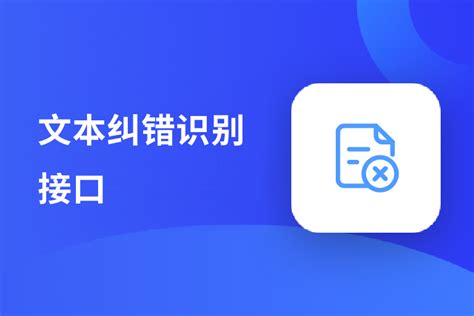 文本智能类openapi开放api文本智能类api服务列表 萝卜动力ai开放平台