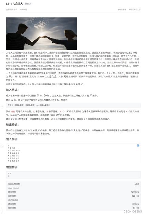 2022年团体程序设计天梯赛 总决赛l3 033 教科书般的亵渎 Csdn博客