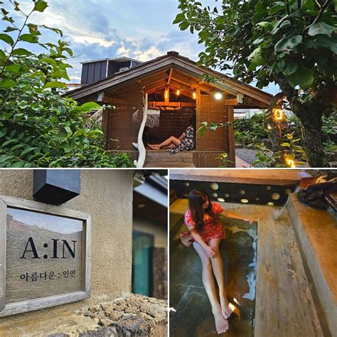 제주 펜션 예약 동쪽 독채 감성 자쿠지 숙소 아인 펜션 네이버 블로그