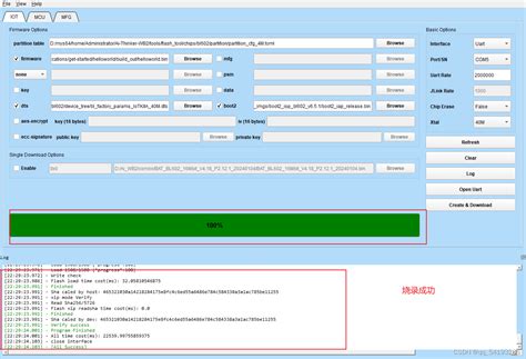 Ai Wb2 32s在window下使用vs 和 Msys2编译以及烧录ai Wb2 12f Window二次开发环境 Csdn博客