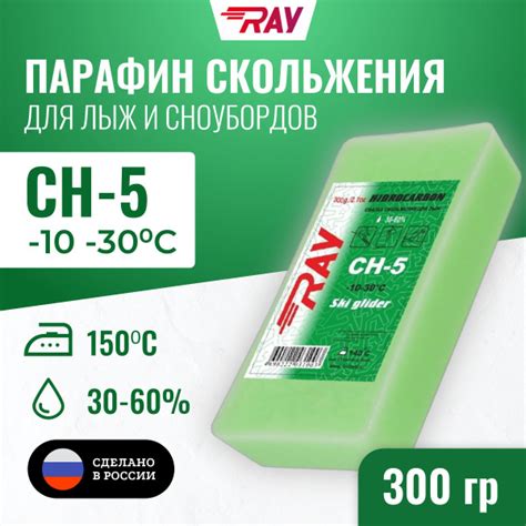 Парафин для лыж RAY (Луч) CH-5 без фтора от -10 до -30 С, лыжная мазь ...
