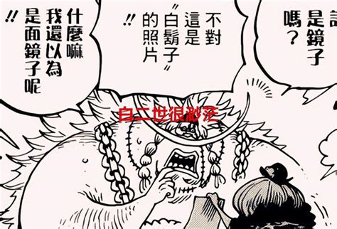 海賊王1058話：十字公會還欠缺一位主力成員，他或許能成為贏家 每日頭條