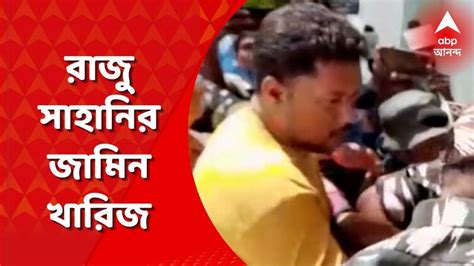Raju Sahani The Bail Application Was Rejected Halishahar Municipality